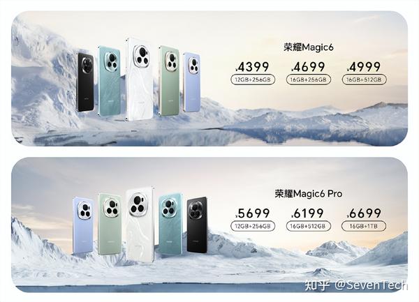 荣耀Magic 6系列正式推出，一文读懂规格差别和如何选择 - 知乎