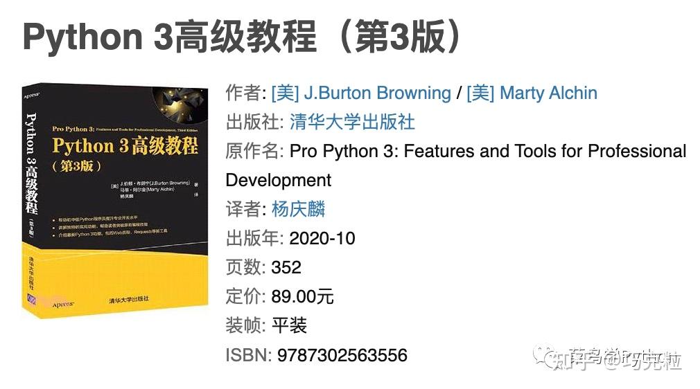 从入门到精通，5本最干货的Python书！（含PDF~） - 知乎