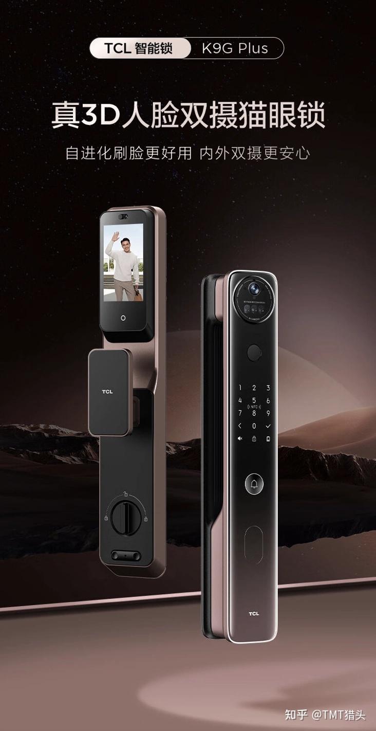 TCL发布3D人脸大屏猫眼智能锁，K9G Plus双摄智能门锁 - 知乎
