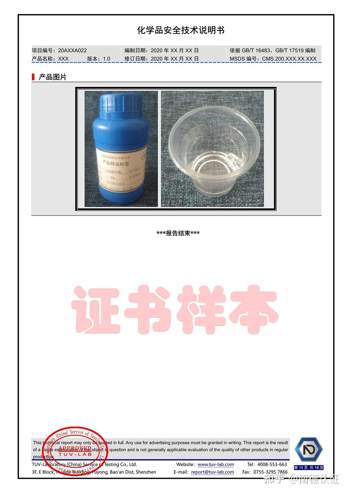 MSDS是什么意思？msds的中文全称是什么 - 知乎