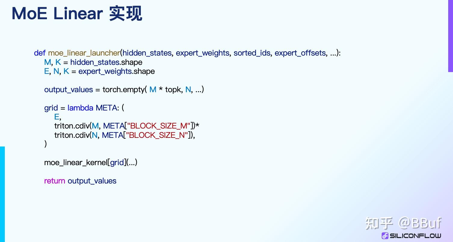MoE之年的总结和MoE 推理优化的一些认识 - 知乎
