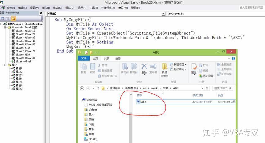 VBA代码解决方案的第68讲内容：利用WSH,复制文件 - 知乎
