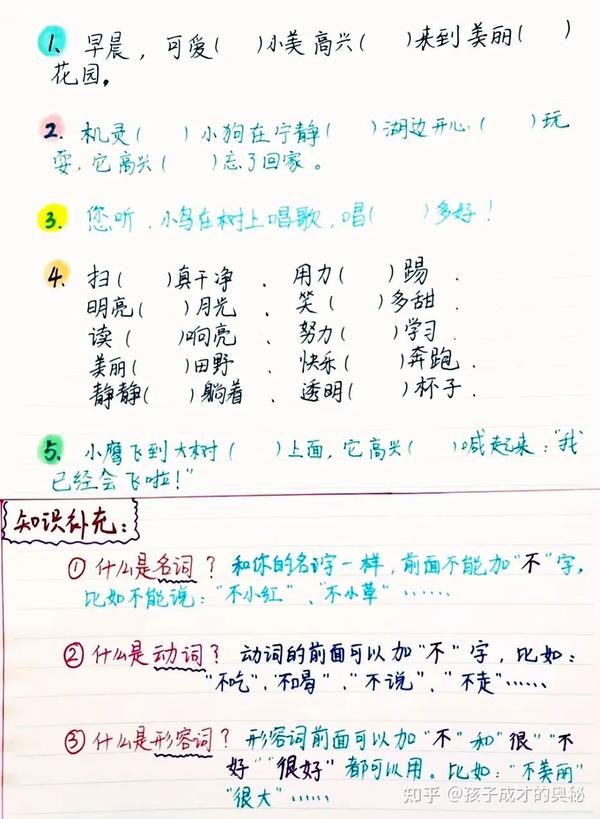 小学生的地得的用法小口诀加专项练习，收藏 - 知乎