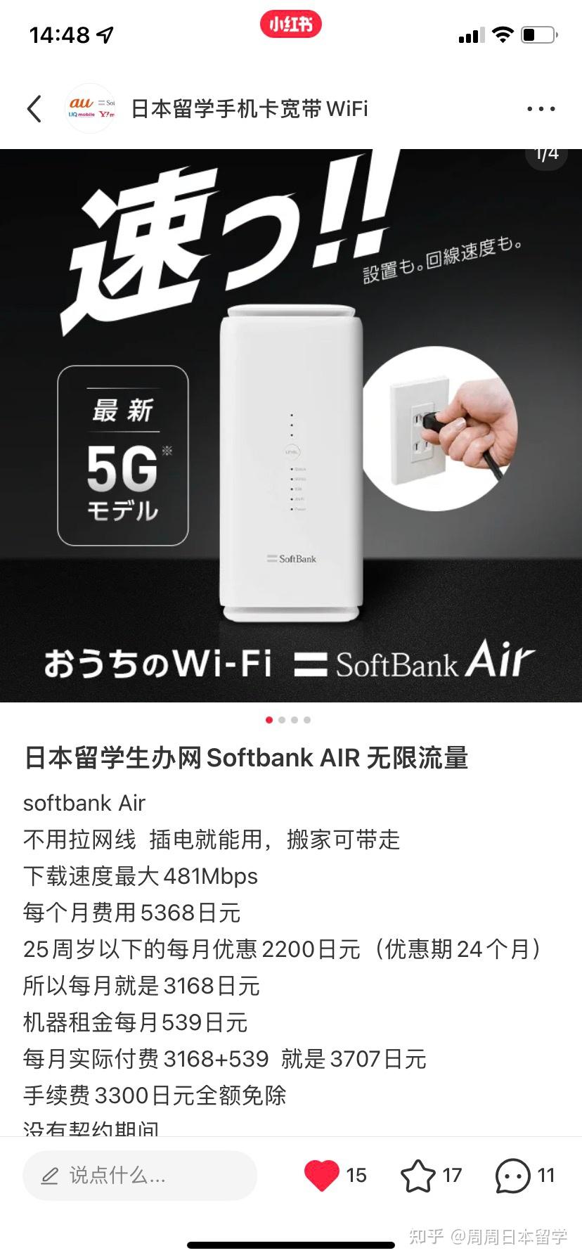日本SIM卡推荐Softbank旗下Ymobile格安卡 - 知乎