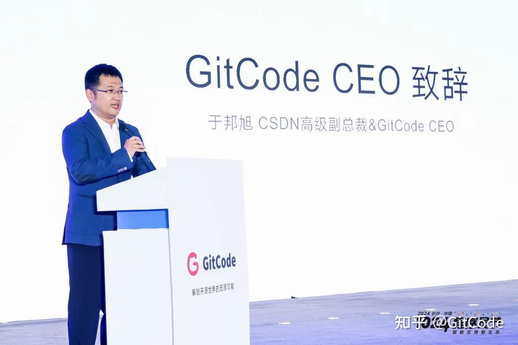 2024 GitCode 开源共创大会暨 G-Star 嘉年华，共启开源新征程 - 知乎