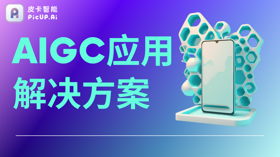 如何评价AIGC将掀起内容生产力变革？怎样实现？ - 知乎