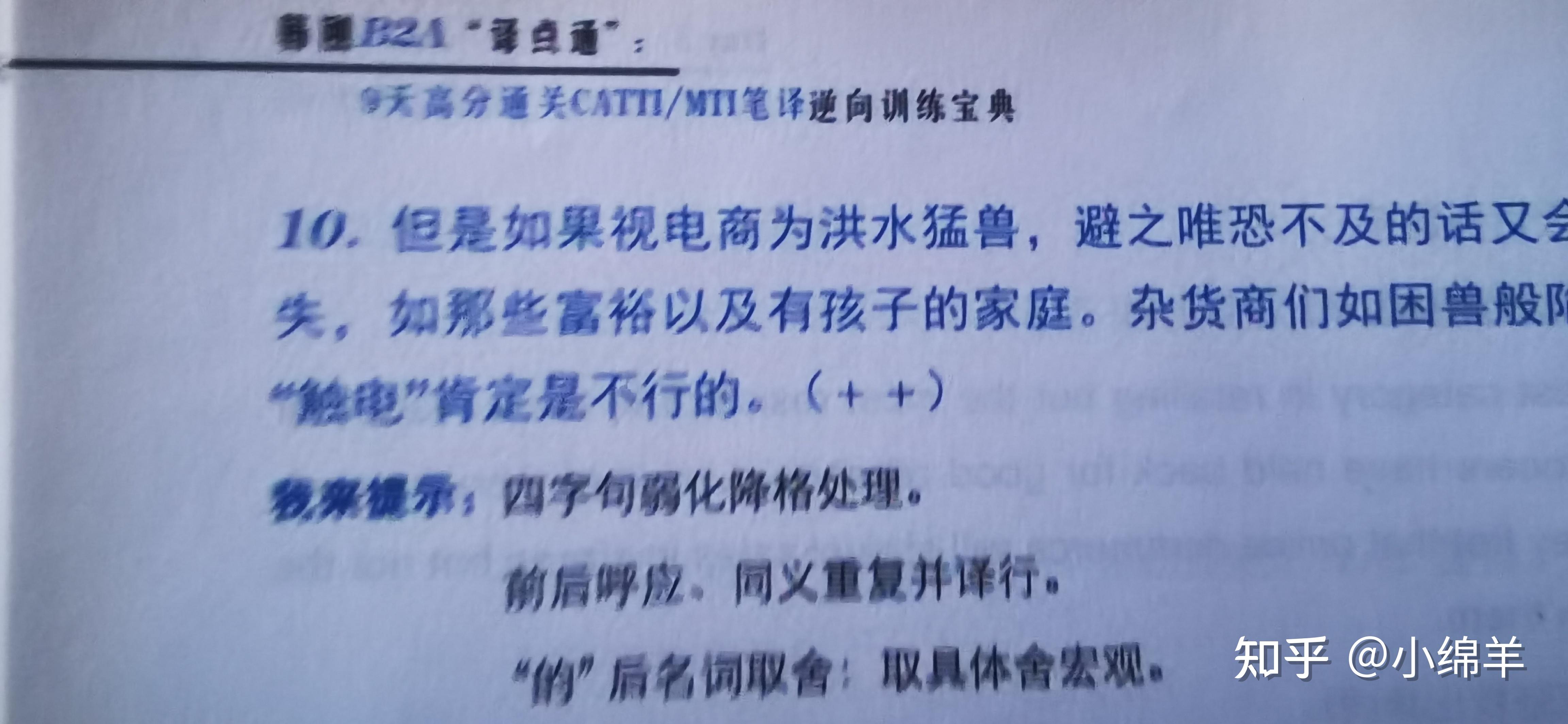 打卡:韩刚90天高分通关，CATTI/MTI笔译逆向训练宝典 - 知乎