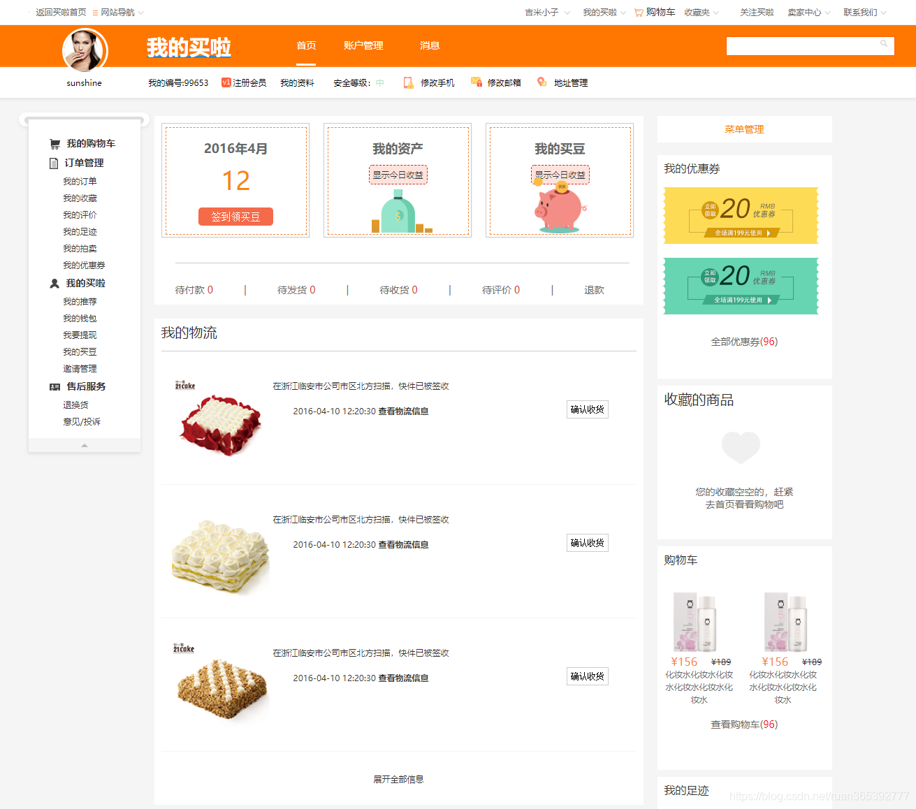 Html期末作业作业 仿商城个人中心网站模板 Html Css Javascript 知乎