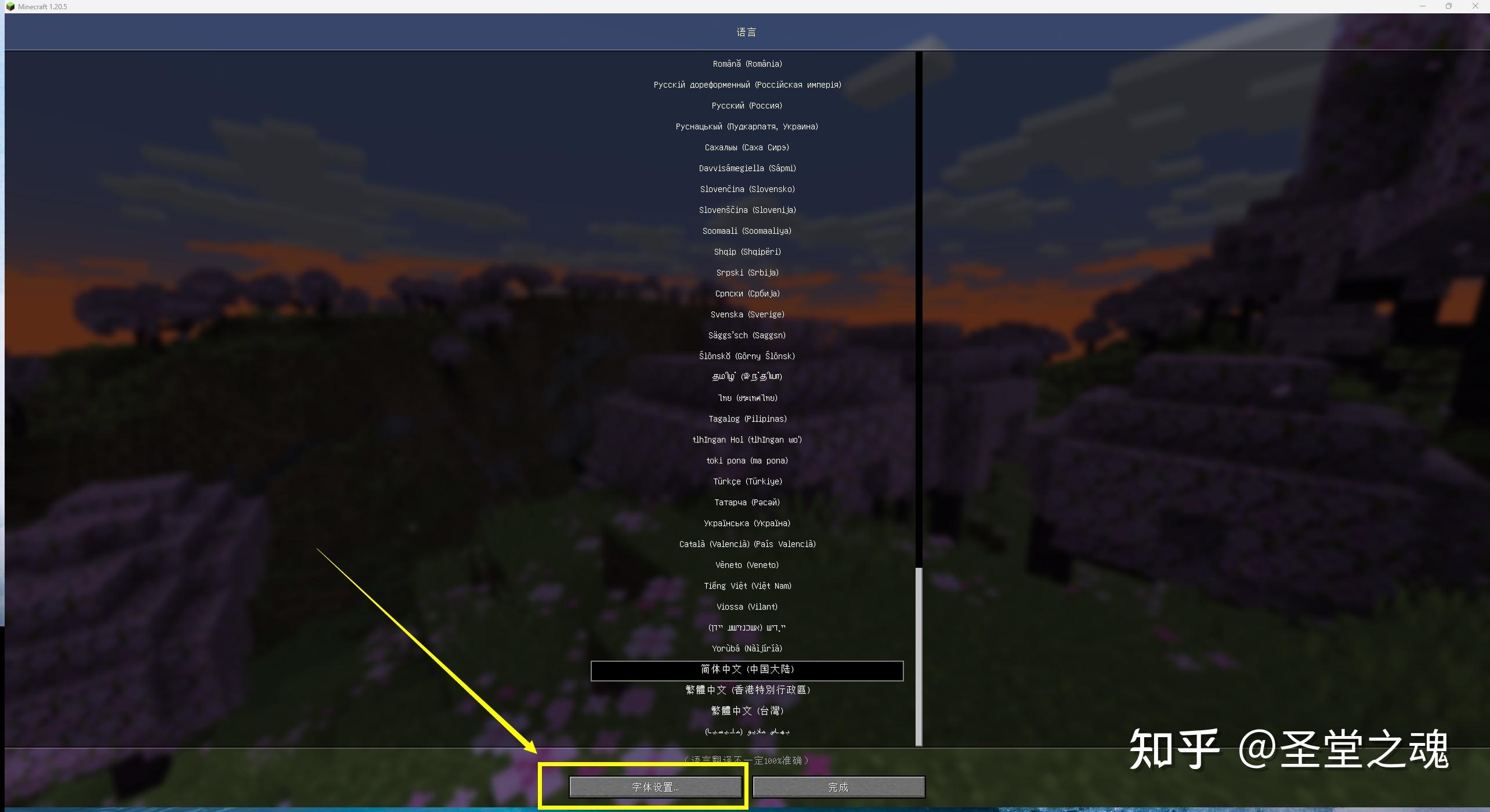 【基础篇 1-3-1 】Minecraft Launcher（官方启动器）配置教程 - 知乎