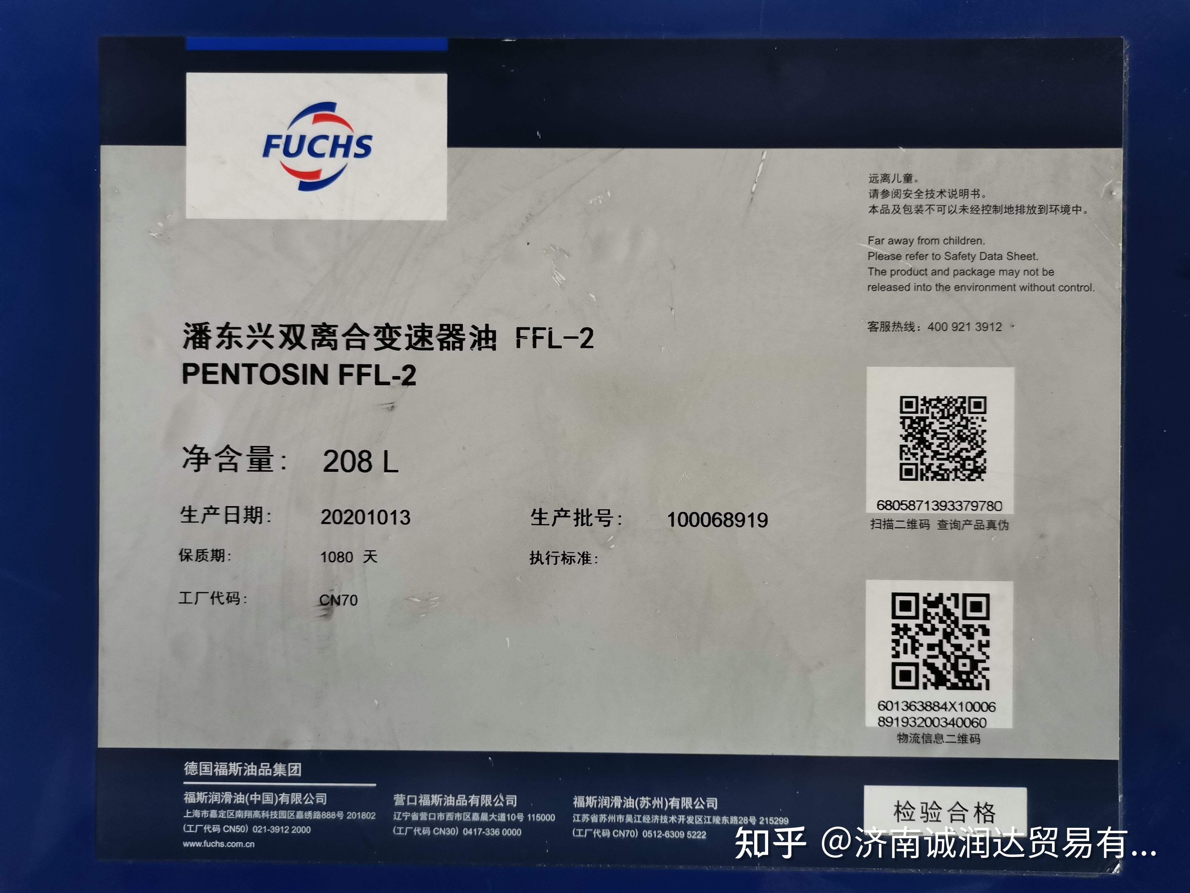 TITAN FFL-2——唯一获得VW TL 52 182(G 052 182)批准的双离合变速器油 - 知乎