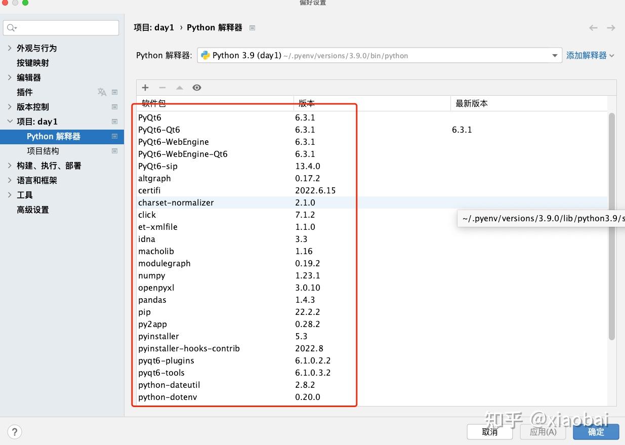 Mac PyQt6-环境安装、编辑器、UI设计、编码、打包 - 知乎