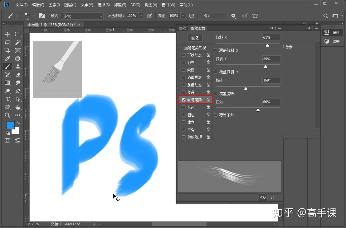 Ps画笔笔势的使用|画笔的设置(九) 知乎