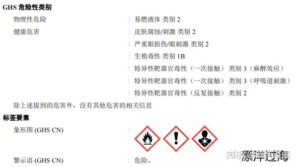 带你了解那些危化品 -“1-溴丙烷” - 知乎