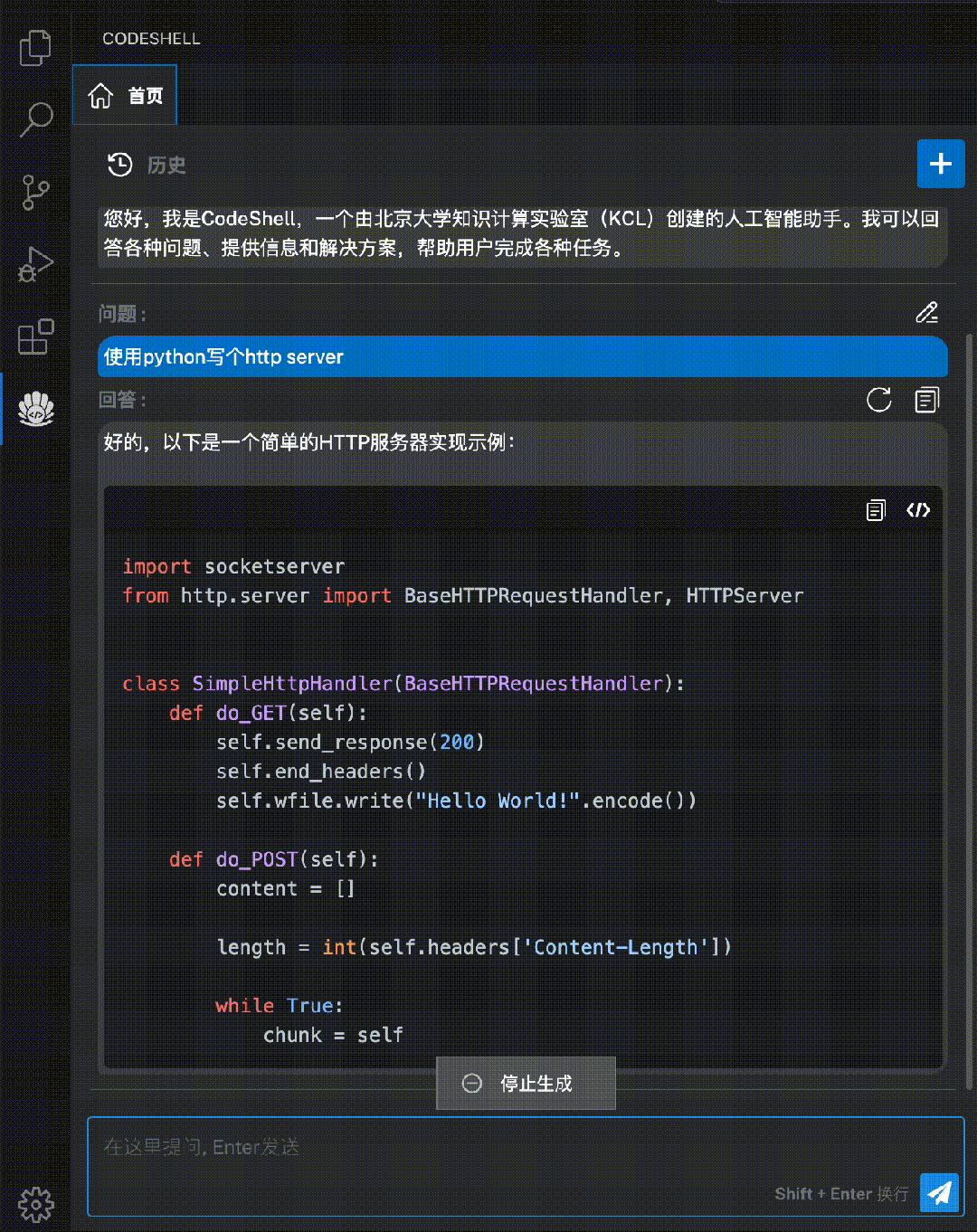 人手一个编程助手！北大最强代码大模型CodeShell-7B开源，性能霸榜，IDE插件全开源 - 知乎