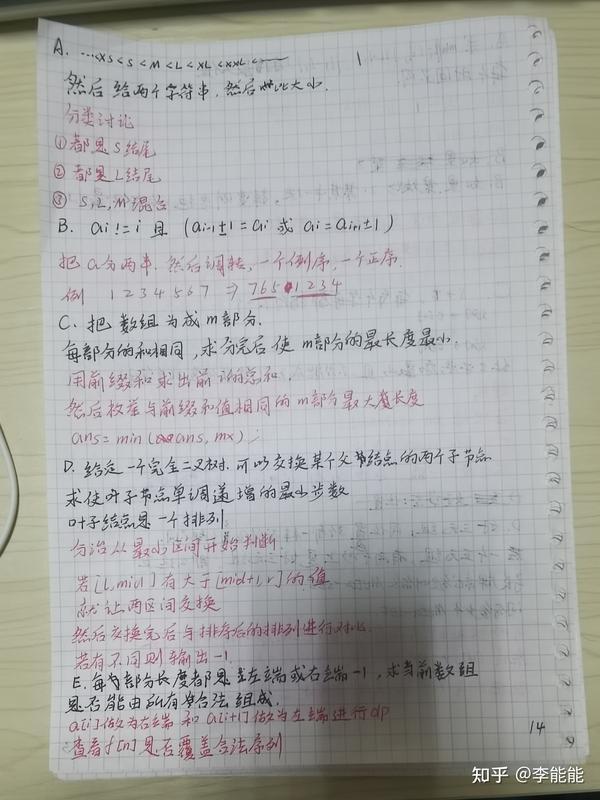 Codeforces Round #826 (Div. 3)A~E - 知乎