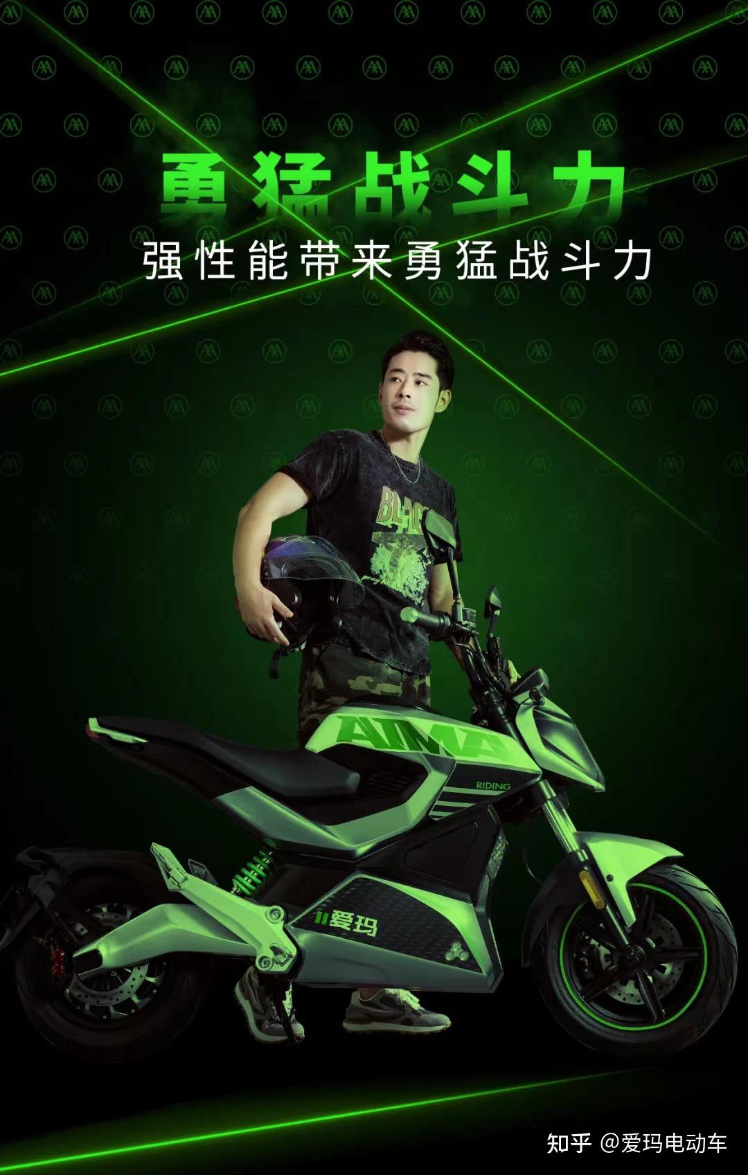 骑上爱玛造梦师，秒变机车酷guy - 知乎