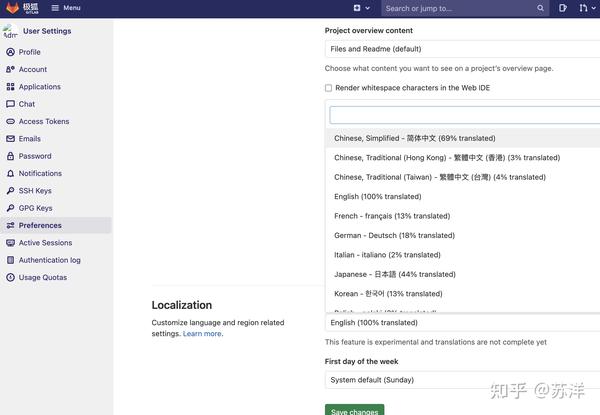试用 GitLab 14 以及中国发行版：极狐 - 知乎
