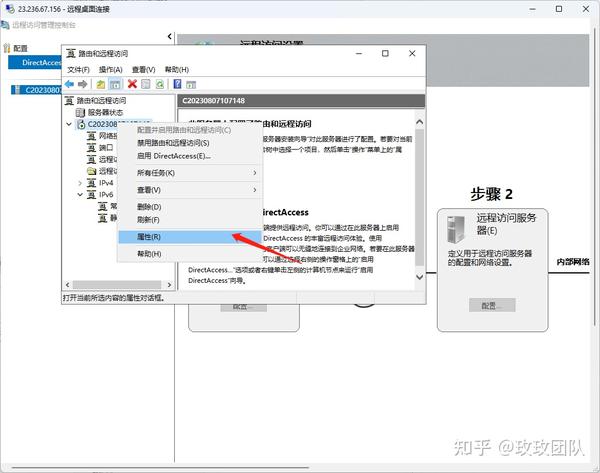 服务器Windows Server2022 搭建L2T和PPTP教程 - 知乎