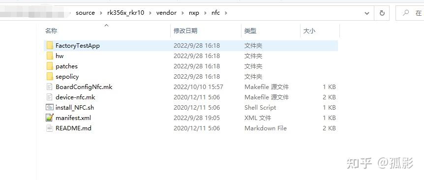 NXP NFC 移植RK3568 Android 11 - 知乎