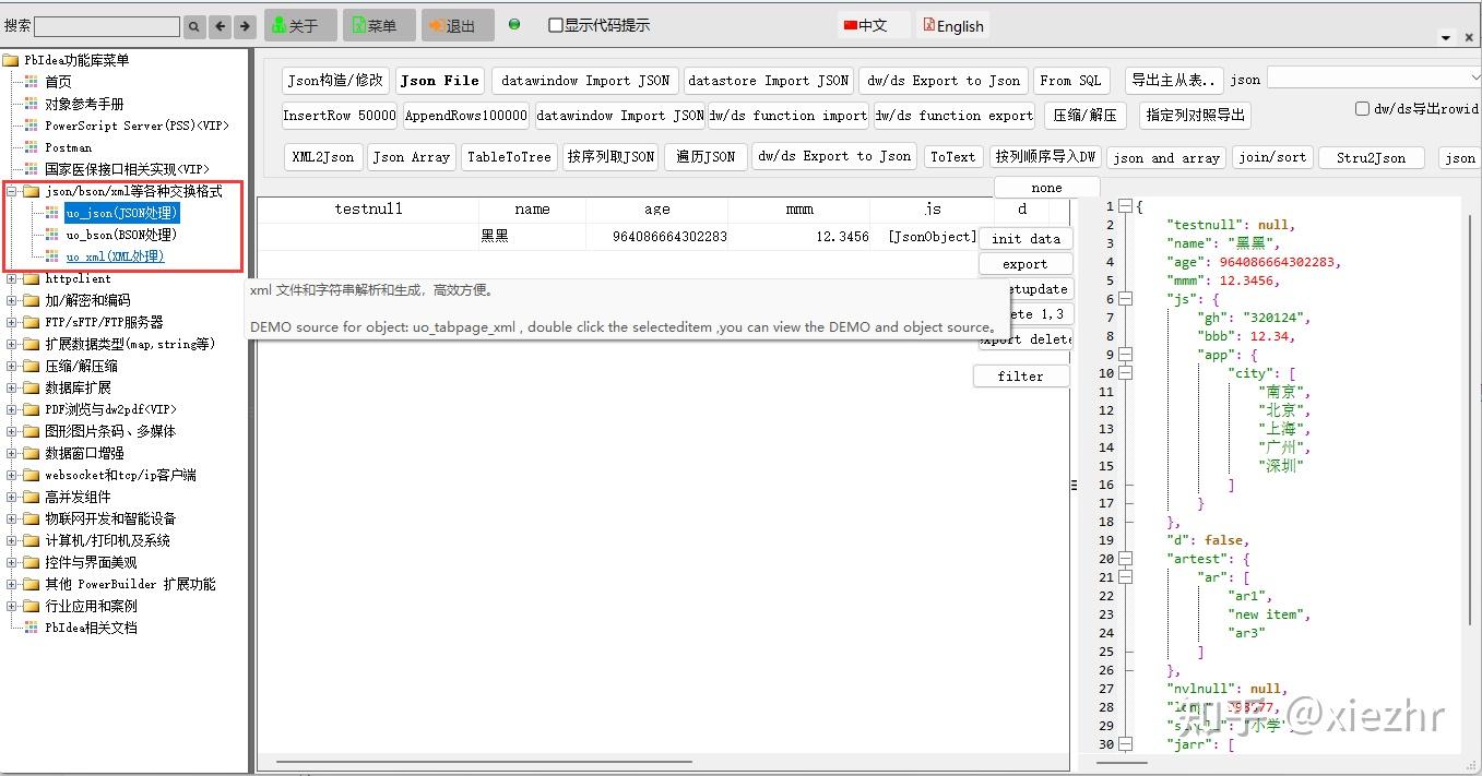 PB从入坑到放弃（七）PBer们的福音来了 - 知乎