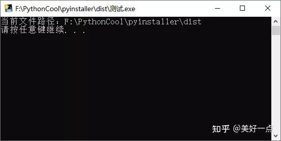 Pyinstaller 打包的两个小技巧，太实用啦～ - 知乎