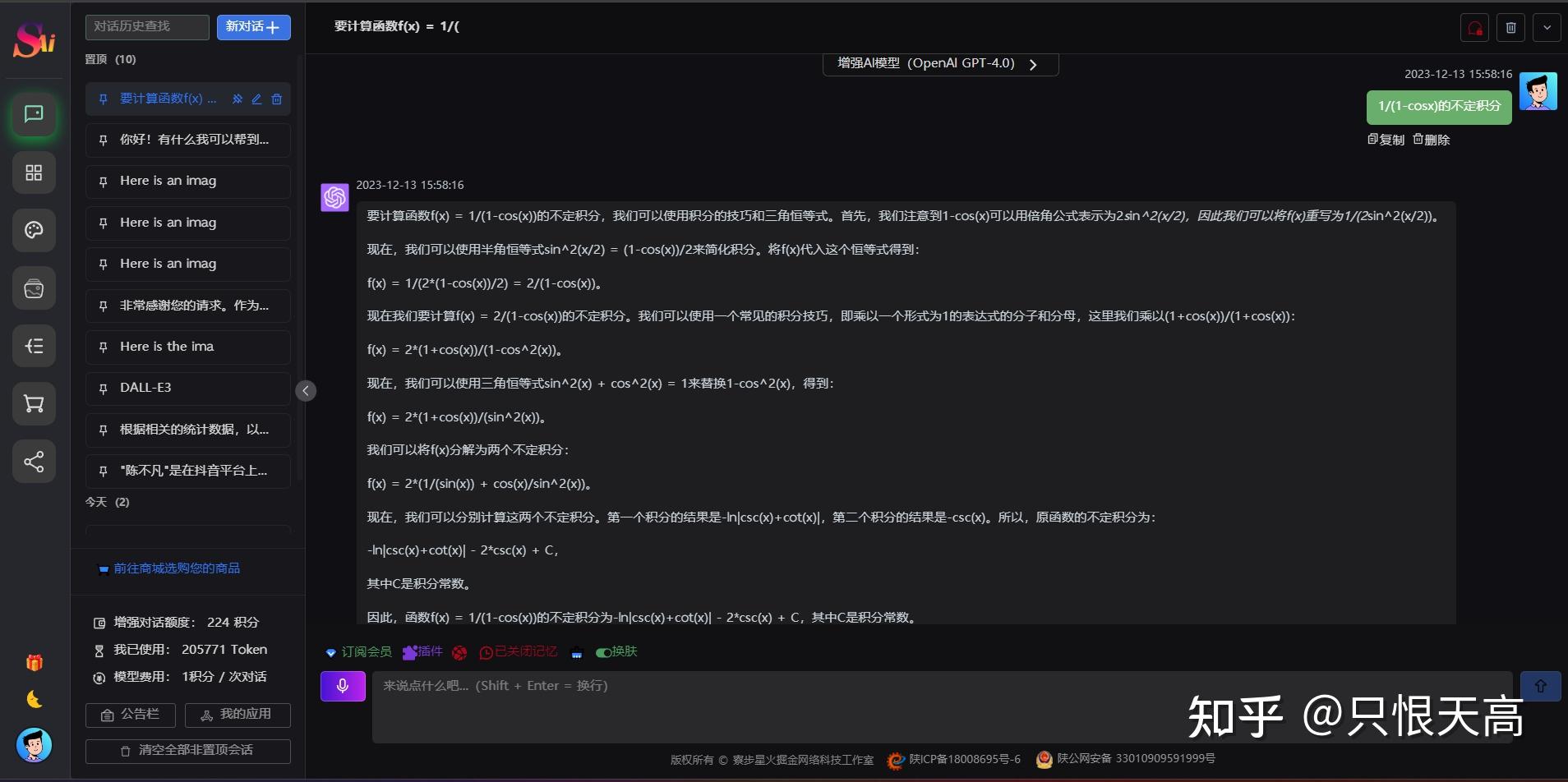 10分钟教你ChatGPT，图文搭建部署教程，GPT-4-Turbo模型，DALL-E3文生图，GPT语音对话 - 知乎