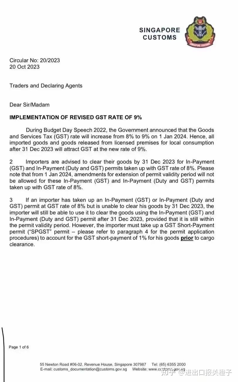 清关要求|2024各国/地区海关发布新通知 - 知乎