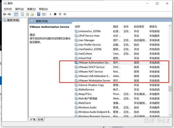教你如何关掉：VMware-.exe进程 - 知乎