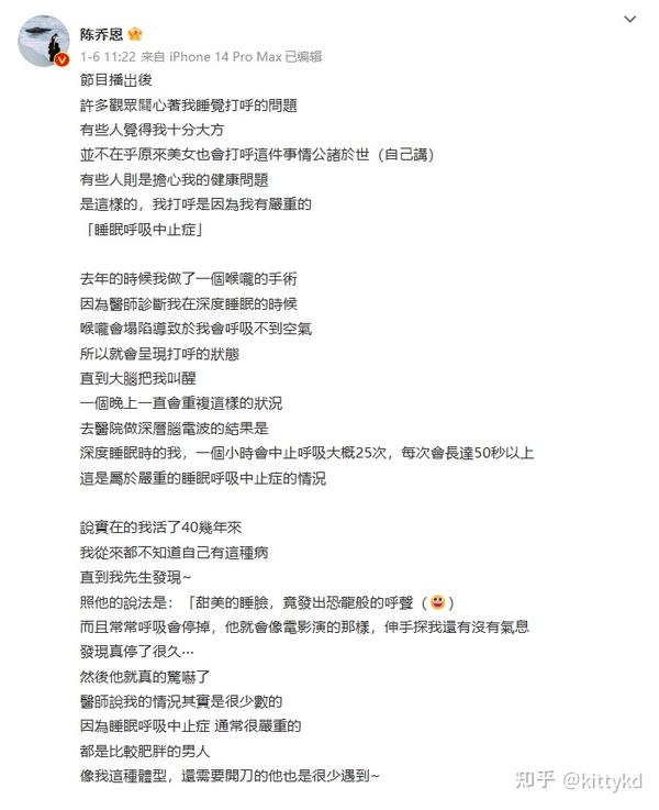 单身人士小心睡觉打鼾！「鼾鼾」陈乔恩都老实戴上智能手表 知乎
