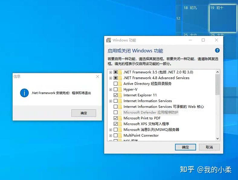 net framework 3.5更新失败错误代码0x80240438怎样解决 - 知乎