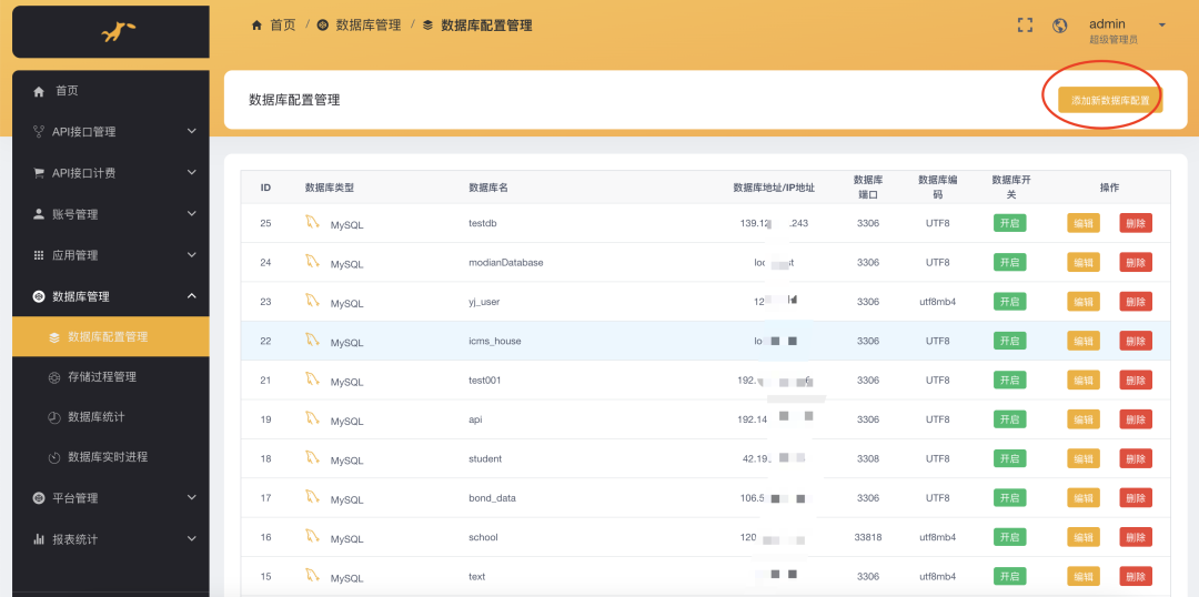 企业级API低代码开发革命：3分钟开放SQL数据接口，释放行业数据价值 - 知乎
