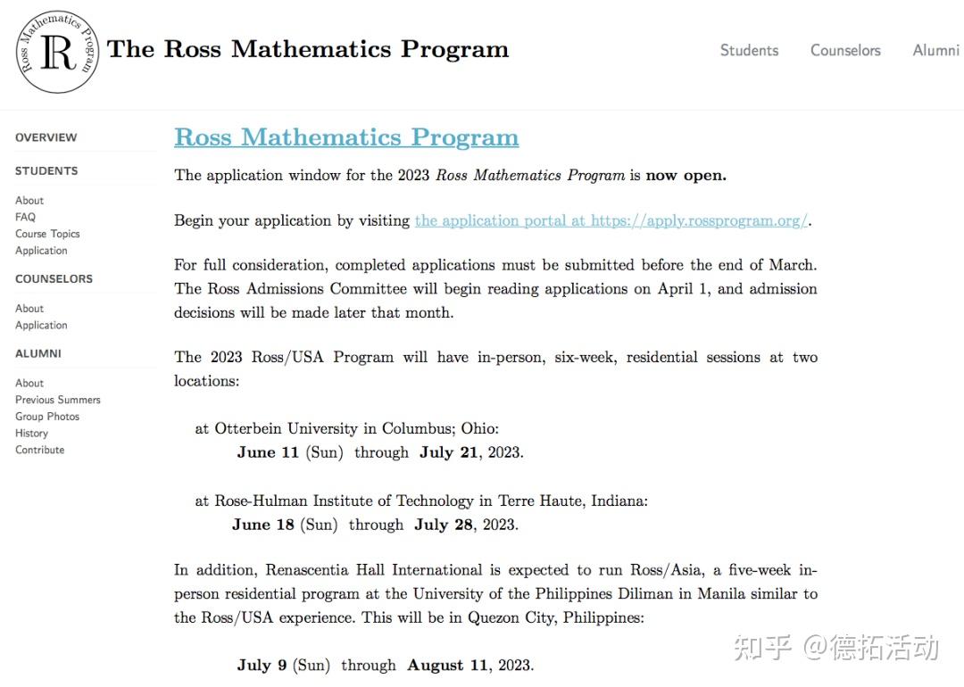 数学夏校 | 罗斯数学营Ross Program 2023申请解析 - 知乎