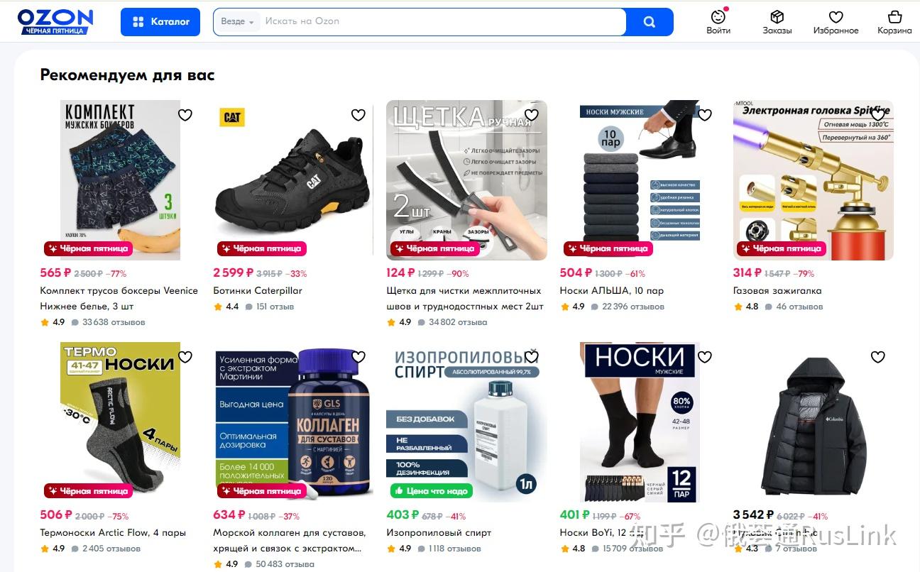 俄罗斯最受欢迎的电商平台盘点！ - 知乎