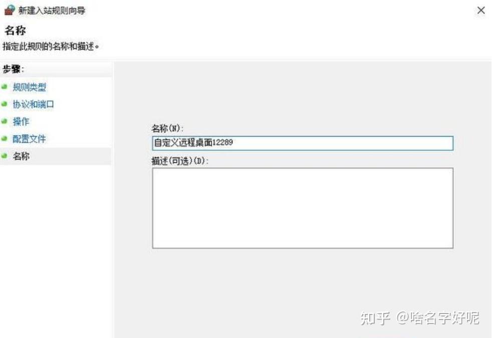 【安全相关】修改Windows本身自带3389远程管理设置完整版 - 知乎