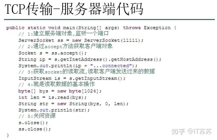 java-网络编程-TCP通讯 - 知乎