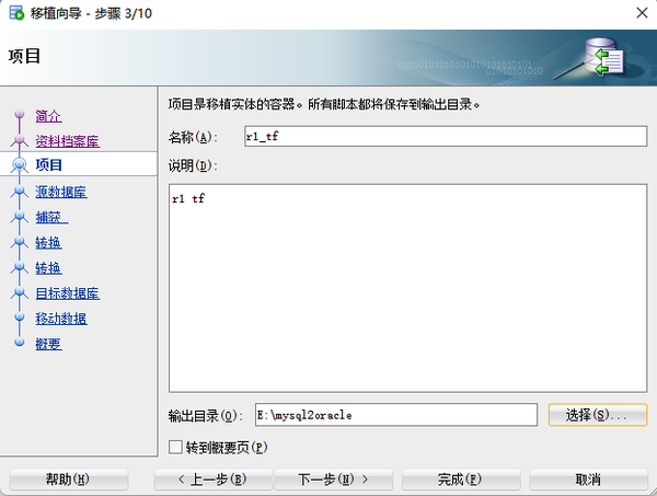 如何使用 Sql Developer 实现 Mysql 数据迁移到 Oracle 数据库？ 知乎 