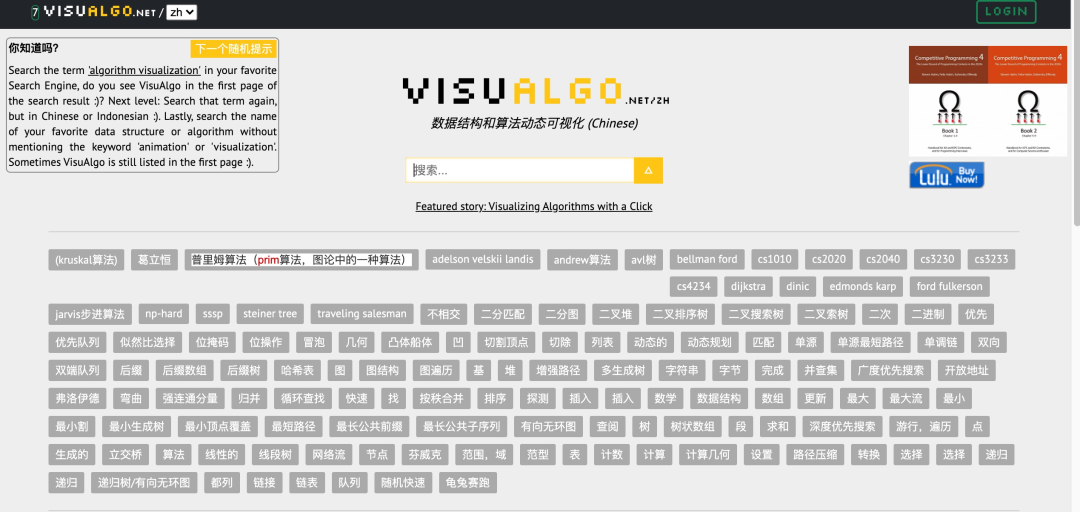 好家伙，被我发现了个数据结构与算法可视化网站！ - 知乎
