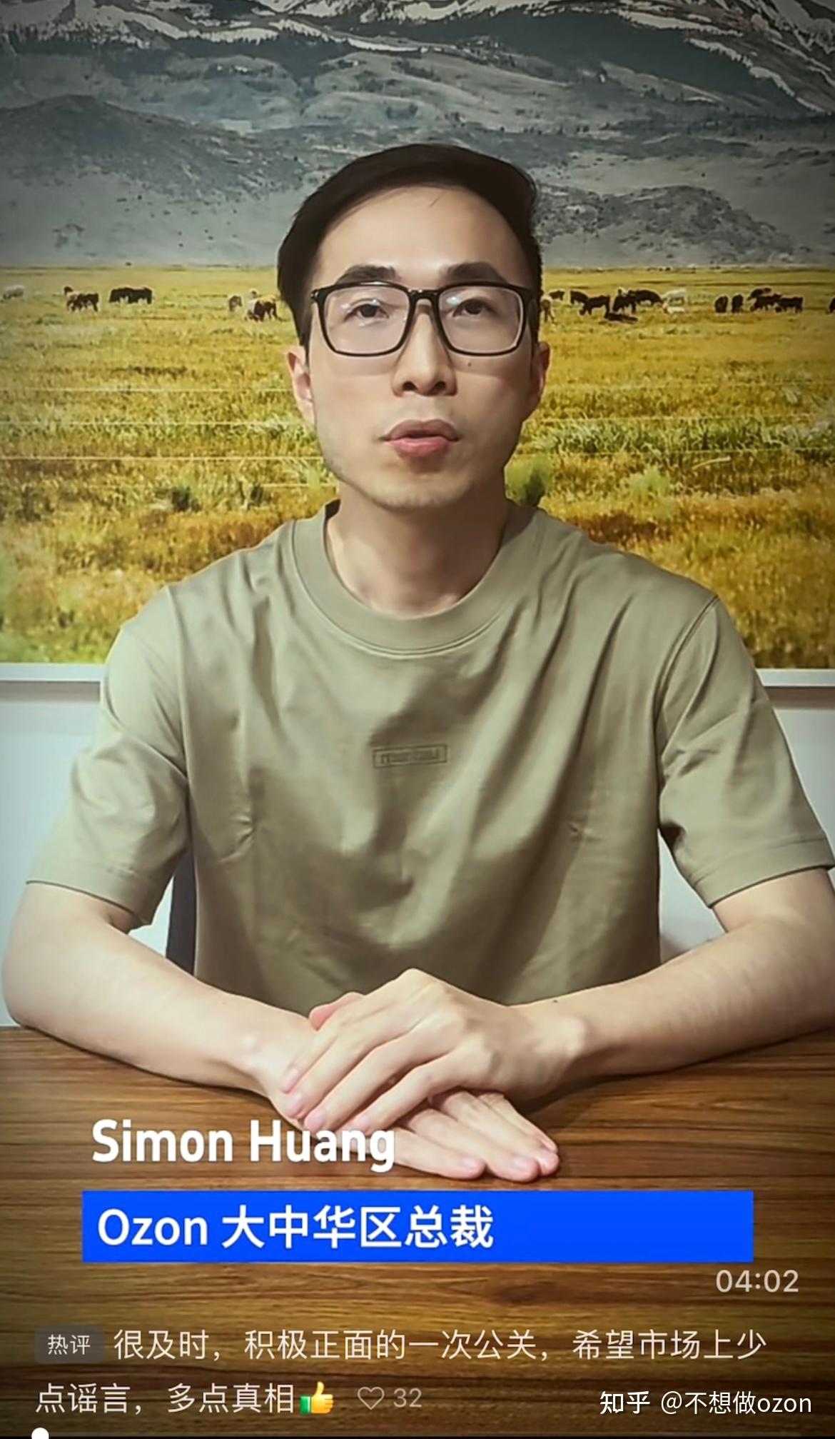 OZON平台迟迟不回款，要跑路了？官方声明来了！ - 知乎