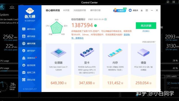 战神Z7D6（神舟战神z7d6）怎么样？使用29天后优缺点评测 - 知乎