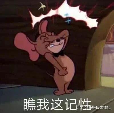搞笑表情包图片：没眼看 - 知乎