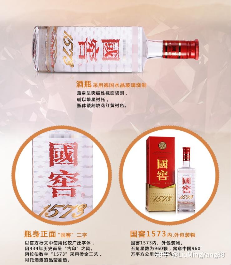 今天聊聊国窖1573，也就是泸州老窖的门面产品，国窖1573多少钱一瓶?国窖1573怎么样？是什么档次？给长辈送礼合适吗？