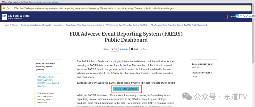 FDA不良事件报告系统（FAERS）操作指南 - 知乎