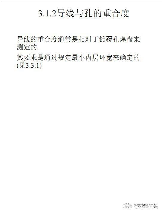 IPC-A-600最新版本工艺检验标准和要求培训认证 - 知乎