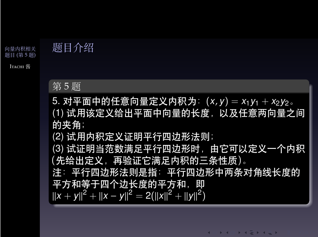 用LaTeX制作PPT及模板样式 - 知乎