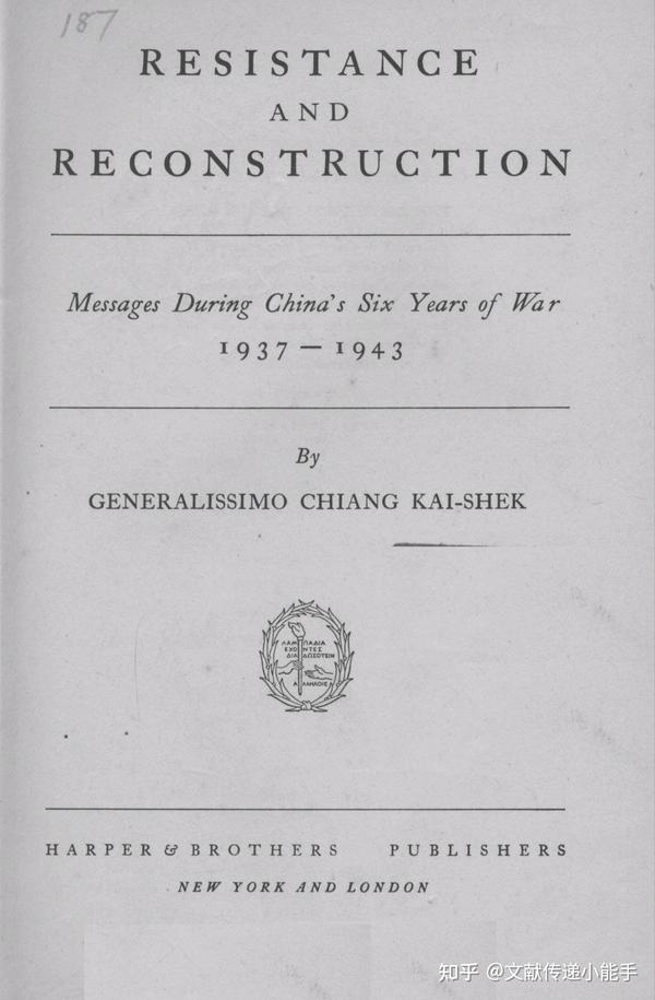 战时中华志1937—1943,英文版,Resistance and Reconstruction: Messages During China ...