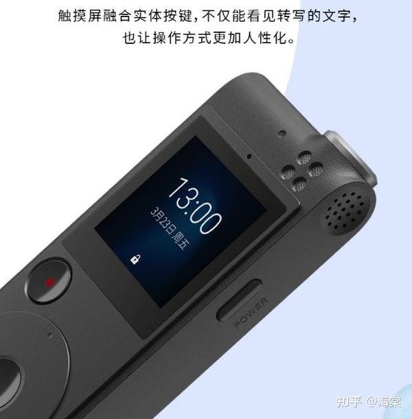 科大讯飞录音笔哪款好?2023年科大讯飞录音笔推荐,科大讯飞录音笔H1和SR101,B1,SR302怎么样 - 知乎