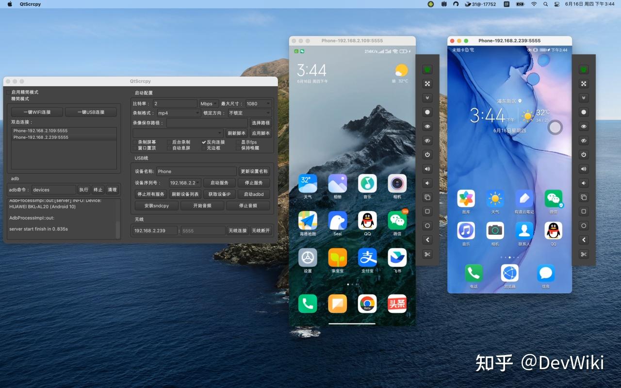 好用工具第1期:手机电脑同屏QtScrcpy - 知乎
