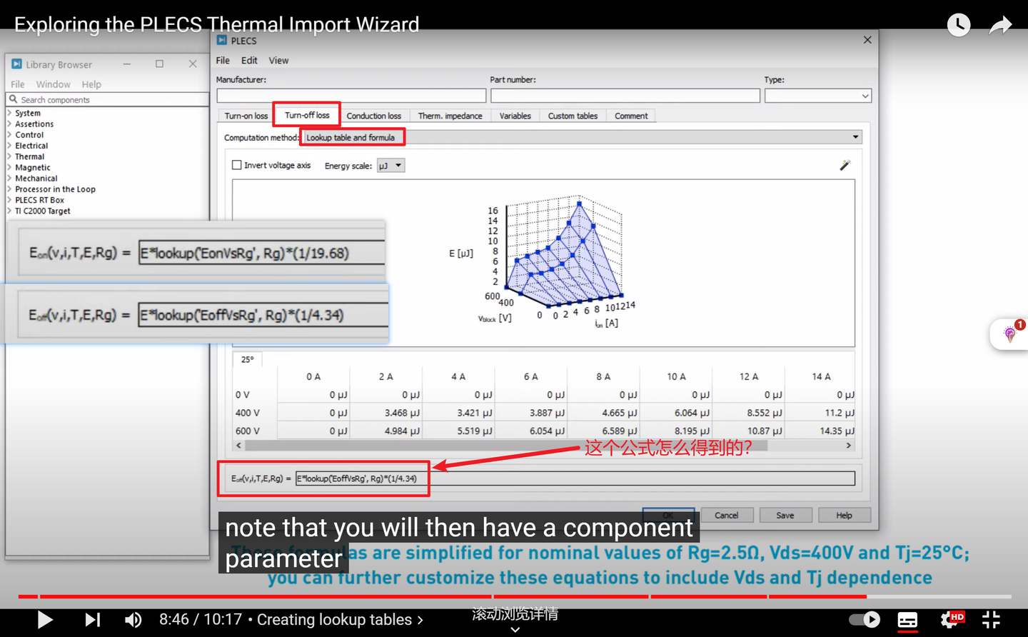 Plecs损耗仿真教程: Thermal description模型导入 - 知乎