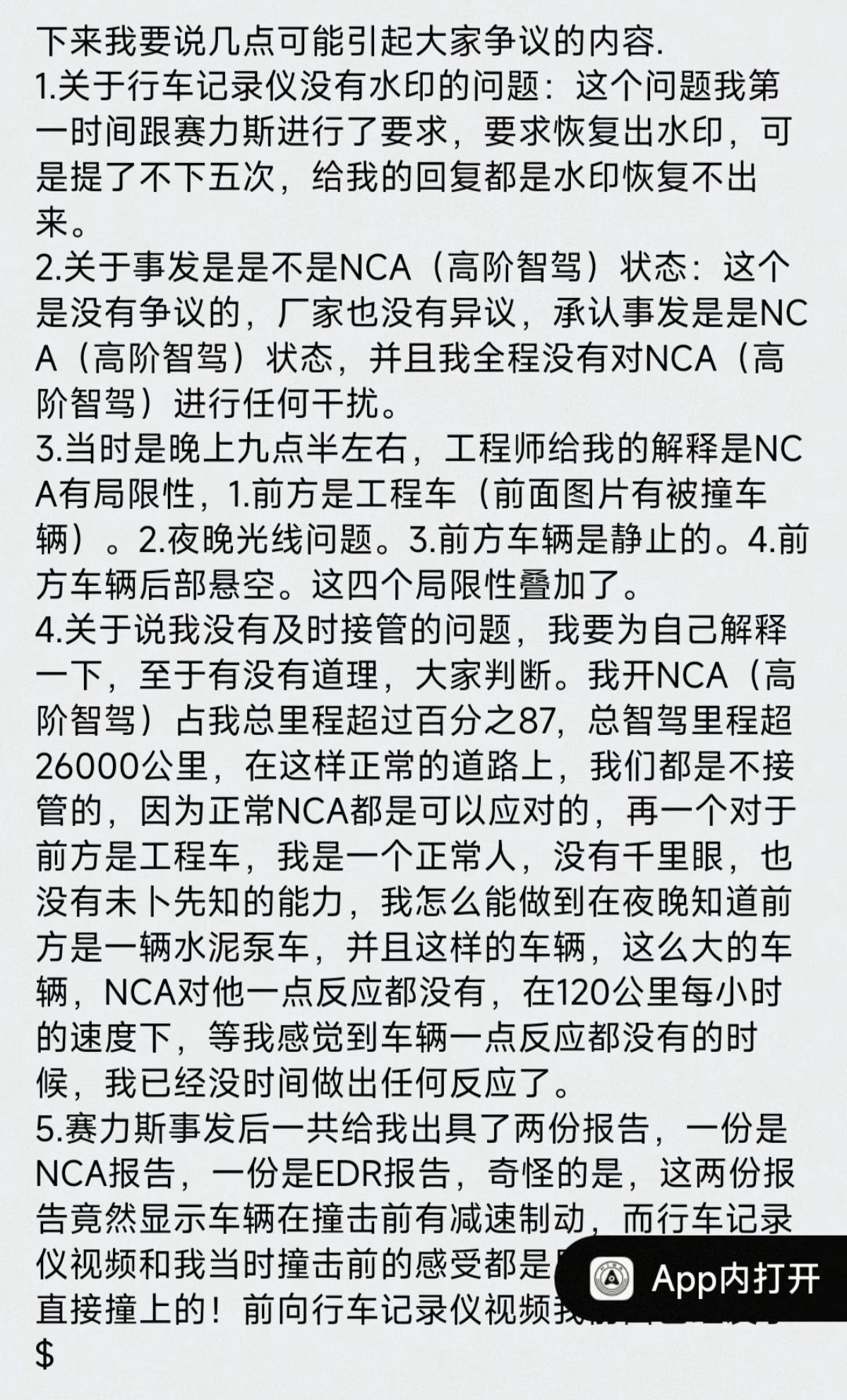 问界M7车主，开启智驾却120码追尾水泥车，网传索赔40万加一台M9 - 知乎
