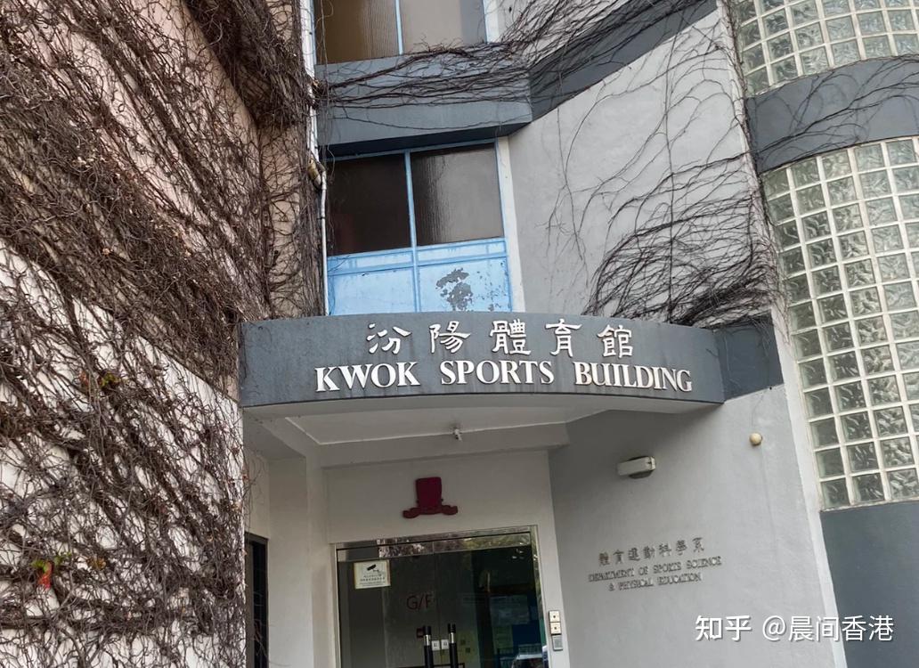 23Fall香港八校健身房准入指南+预约攻略 - 知乎